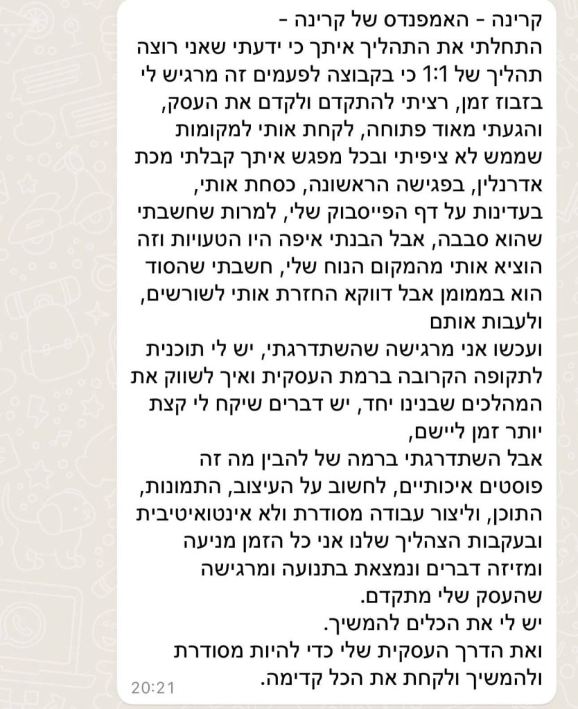 לקוחות מספרים - טלי יחיה